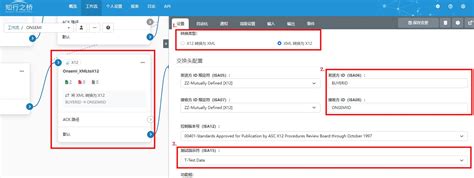 X12端口配置指南：isa Id、测试指示符与997 Csdn博客