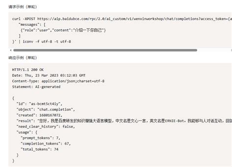 Php 千帆大模型平台api接口对接 百度智能云千帆社区