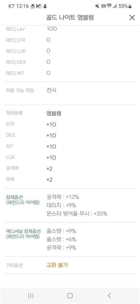 엠블에디 공 21 저격 Vs 미라클데이 하트 에디 레전 메이플스토리 에펨코리아
