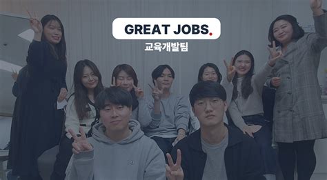 그렙 채용