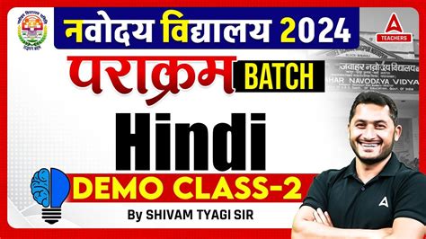 NVS General Hindi Classes 2024 NVS General Hindi By Shivam Sir Demo
