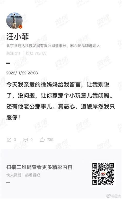 休兵？汪小菲「深夜發文秒刪」上熱搜 小粉紅截圖瘋傳：酒還沒醒？ 娛樂星聞