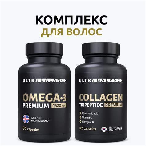 Витамины для роста волос UltraBalance бад Омега 3 1620 мг и Коллаген ...