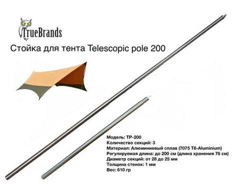 Усиленная телескопическая стойка True Brands Telescopic pole 200 для ...
