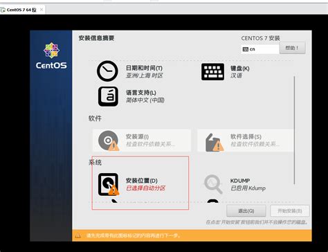 VMware 安装 Centos7超详细教程 创客未来 博客园