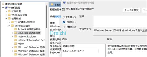 YubiKey 怎么玩绑定 BitLocker 腾讯云开发者社区 腾讯云