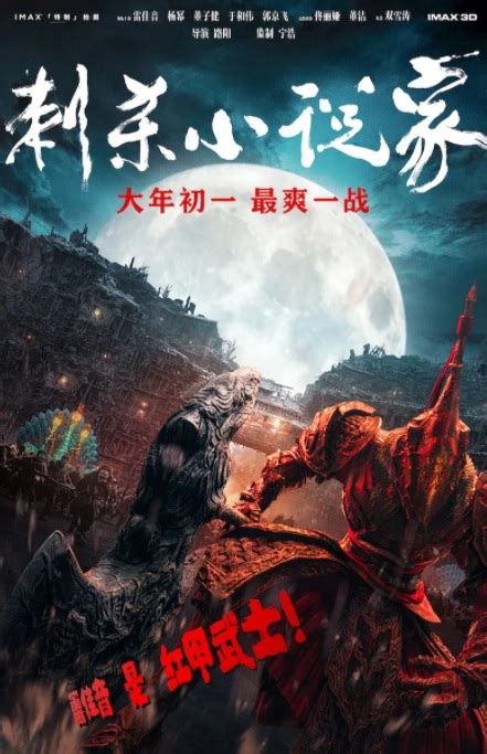 刺殺小說家觀影小感 aa2315195的創作 巴哈姆特