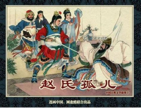 趙氏孤兒的發生地邢台趙孤莊 每日頭條