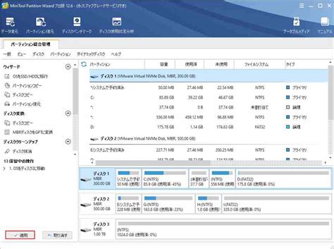 【ステップバイステップガイド】windowsをsdカードから起動する方法 Minitool Partition Wizard