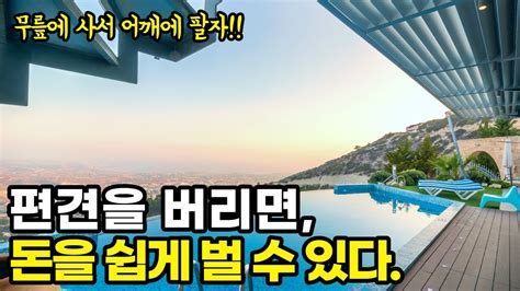 돈을 벌고 싶다면 휘둘려서는 안됩니다ㅣ동기부여ㅣ돈버는방법ㅣ부자되는법ㅣ성공하는법ㅣ엔화 투자법 Youtube