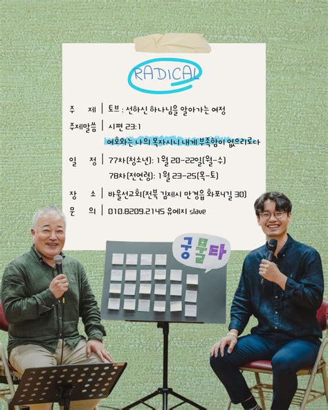 이음ministry 이음미니스트리 2025래디컬 토브 Tov ☑️주제 토브부제 선하신 하나님을 알아가는 여정