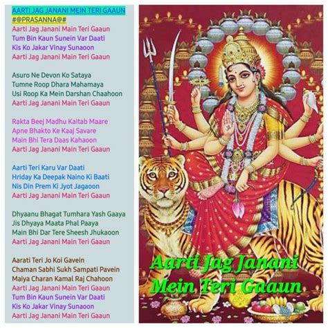 Aarti Jag Janani Mein Teri Gaaun Devi Durga Durga Goddess Durga