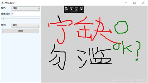 Wpf实现简易画板功能wpf 制作visio 画图板 Csdn博客