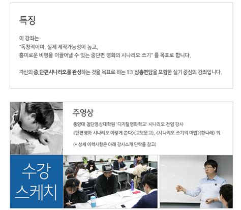 필름메이커스 커뮤니티 [미디액트] 영화를 꿈꾸는 시나리오 38기 3 29개강