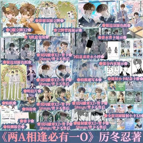 【臺書屋】松意上冊下冊 100正品 原名 兩a相逢必有一o 雙男主 耽美 厲冬忍 著 蝦皮購物