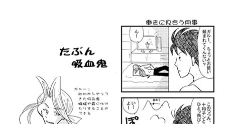 4コマ 夏コミ新刊サンプル あまたのイラスト Pixiv