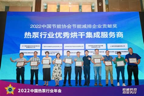 重大喜讯 中能鑫凯集团荣获2022中国节能协会节能减排企业贡献奖 中能鑫凯集团官网