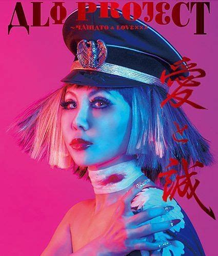 Yesasia 愛と誠 Yamato And Love Xxx 通常盤 日本版 Cd Ali Project 日本の音楽cd