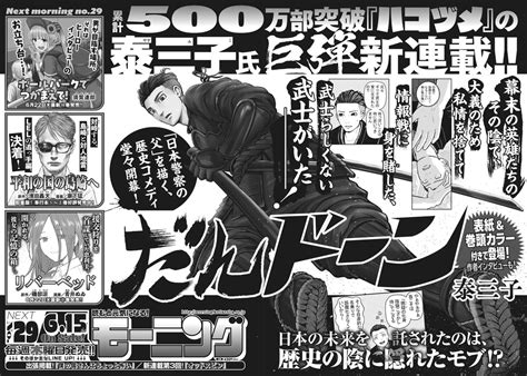 ハコヅメ〜交番女子の逆襲〜』単行本21巻、本日622発売。ケンドーコバヤシさんにコメントいただきました 交番女子」『ハコヅメ』『だん