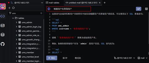 Java 18k Star，取代navicat！一款集成了ai功能的数据库管理工具！ Mall学习教程 Segmentfault 思否