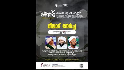 വദദ റബഹ കയമപയൻ ഹബബ കയ തങങൾ അലവ സഖഫ കളതതർ അബദറഷദ സഖഫ ഏലകള YouTube