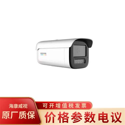 海康威视ds 2cd2t47ewdv3 L 400万臻全彩筒型网络监控摄像机
