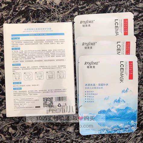 量大优惠翎茜美化妆品正品蚕丝修护冰膜保湿补水细致毛孔面膜贴 虎窝淘