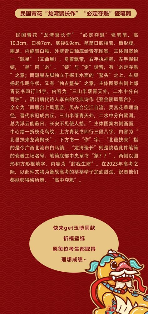 又是一年高考季玉博祝考生们独占鳌头必定夺魁 玉林市博物馆