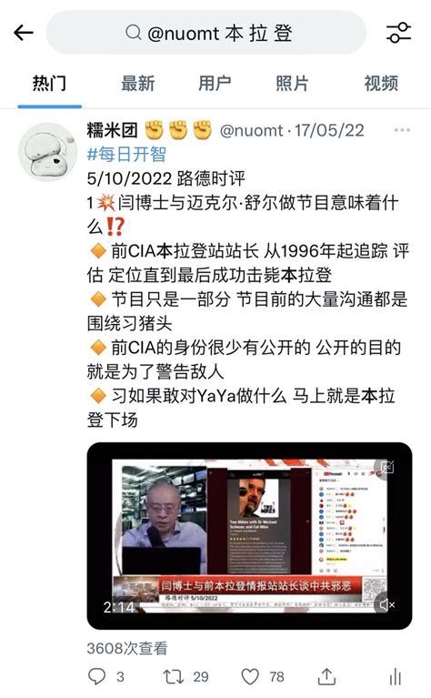 糯米团 On Twitter 😅其实我是个推特小白，最近搜索的多了，才发现一个窍门，有些中文词无法直接搜出想要的内容 但如果把词分开成单字