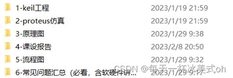 51单片机的智能鱼缸控制系统proteus仿真 程序 报告 原理图 智能鱼缸控制系统设计 CSDN博客