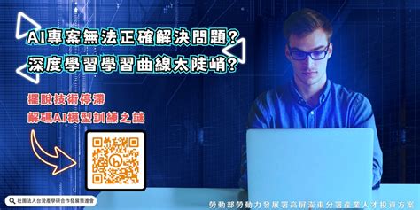 Pytorch深度學習進階實務應用班｜accupass 活動通