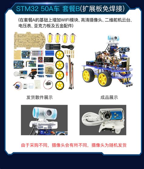 Stm32 Smart Car Microcontroller Obstacle Avoidance Robot Youchuangxiang