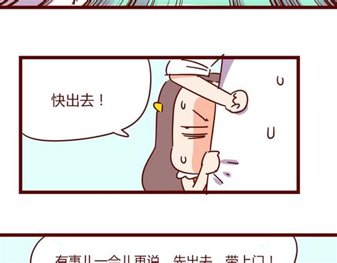 第17話 長鬍子了怎麼見人？22 鬍子少女追愛日誌 包子漫畫