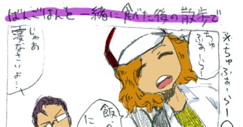 比嘉 甲斐君と木手君（腐向け） お野性ぽてぽてのマンガ 木手永四郎 甲斐裕次郎 なにこれかわいい Pixiv