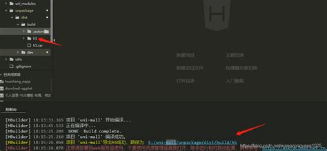 Uni Apph5打包dist文件uniapp打包dist Csdn博客