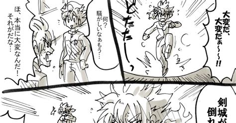 イナズマイレブンgoギャラクシー イナ銀河 Vs水の惑星サザナーラ Msゴエモン更新遅めのマンガ Pixiv