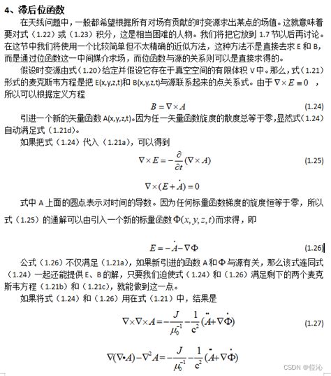 4、滞后位函数滞后位表达式 Csdn博客