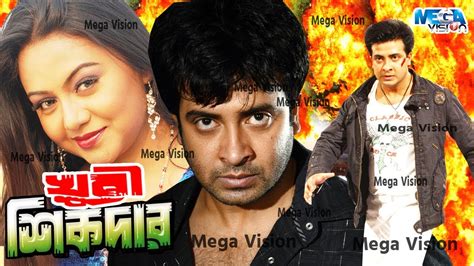 Shakib Khan Movie I Khuni Sikdar I খুনি শিকদার I Nodi I Bangla Movie