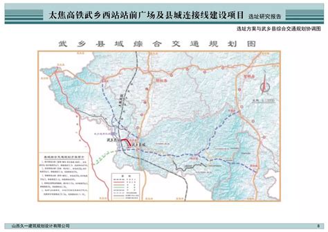太焦高铁详细路线图太焦高线图长治高铁站效果图大山谷图库
