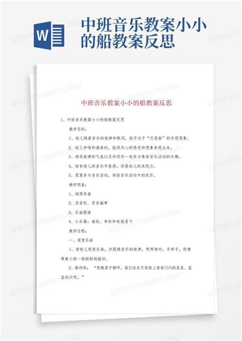 小学二年级算术题Word模板下载 编号qzgbjaxj 熊猫办公
