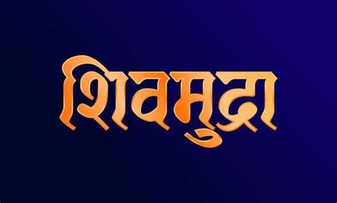 Shivmudra Marathi