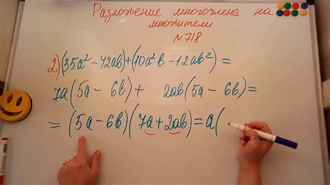Разложение многочлена на множители Метод группировки Алгебра 7кл Мерзляк 718 Youtube