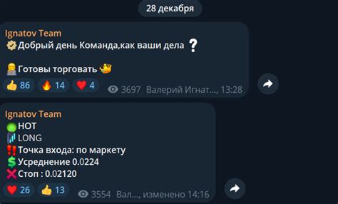 Ignatov Team Отзывы клиентов о трейдере 📌 Обзор на фальшивый Телеграмм проект Валерий Игнатов