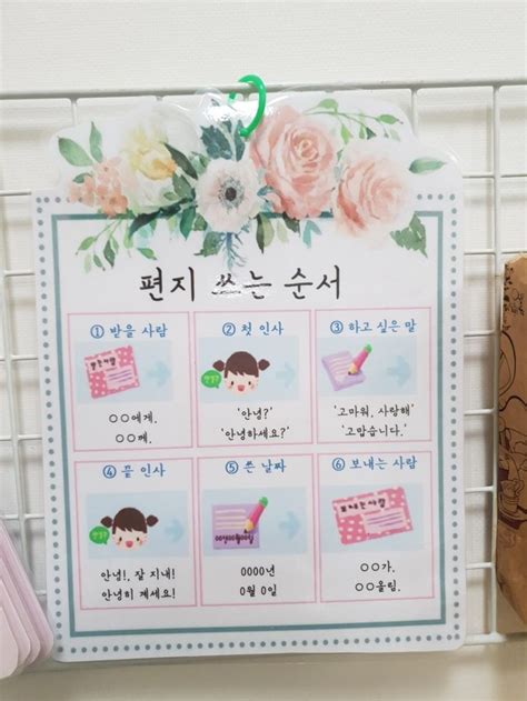 편지쓰기교구 언어영역편지쓰기자료예쁜편지지예쁜편지봉투평가인증어린이집평가인증유치원자료어린이집자료의사소통쓰기자료