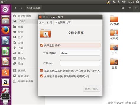 Ubuntu怎么创建共享文件夹并配置支持windows访问和修改 服务器 亿速云
