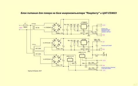 Схема на цап Es9038pro