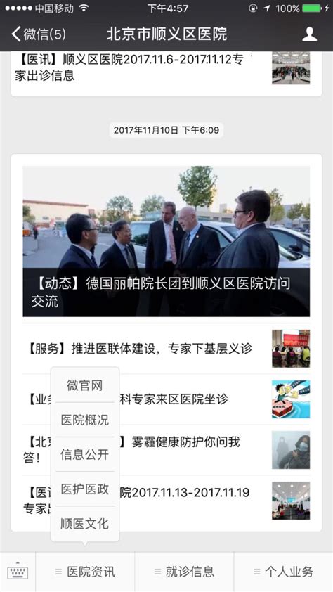 民生 顺义区医院这项新举措，太贴心啦！