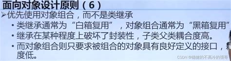 c design patterns 八大原则 c 8大设计原则 csdn博客