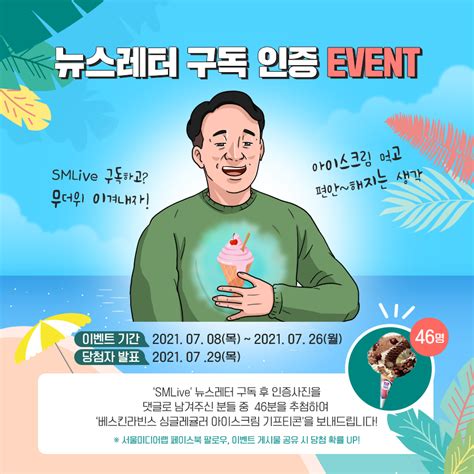 서울미디어랩 7월 스페셜 이벤트 링커리어 커뮤니티