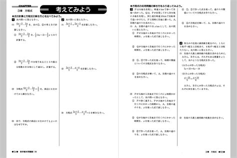 数学基本問題集 中学校教材 数学 標準版問題集 株式会社正進社 教育図書教材の出版